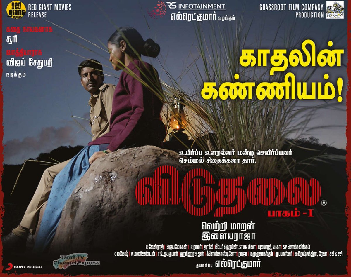 Tamil TV Channel Express on Twitter: "#ViduthalaiPart1 Blockbuster HIT #Vetrimaaran @ilaiyaraaja ...