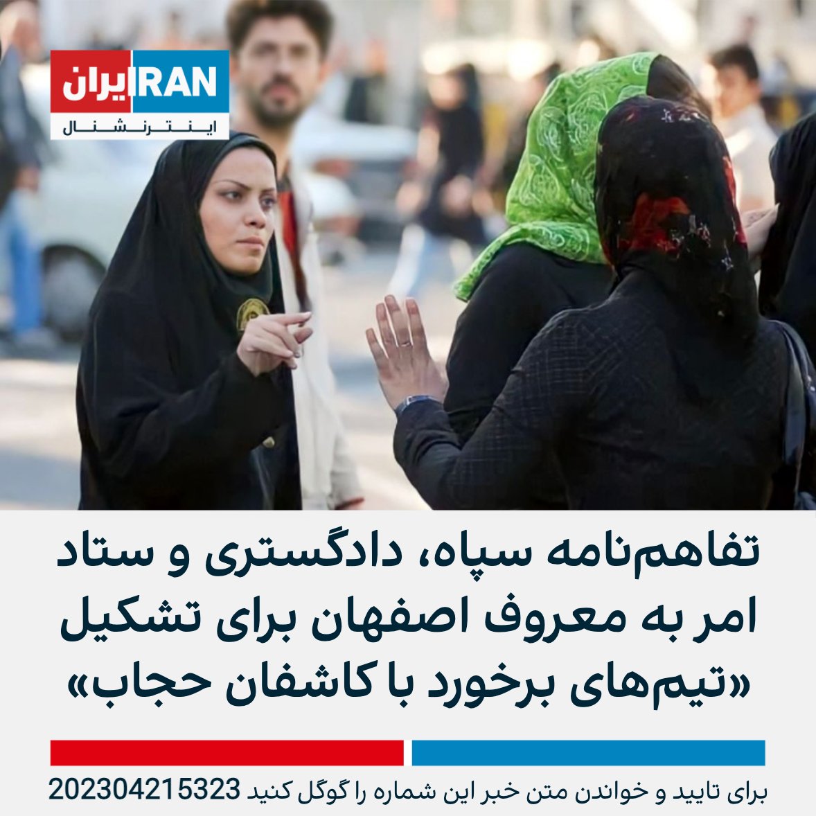 ايران اينترنشنال On Twitter محمد موسویان، دادستان اصفها، از امضای