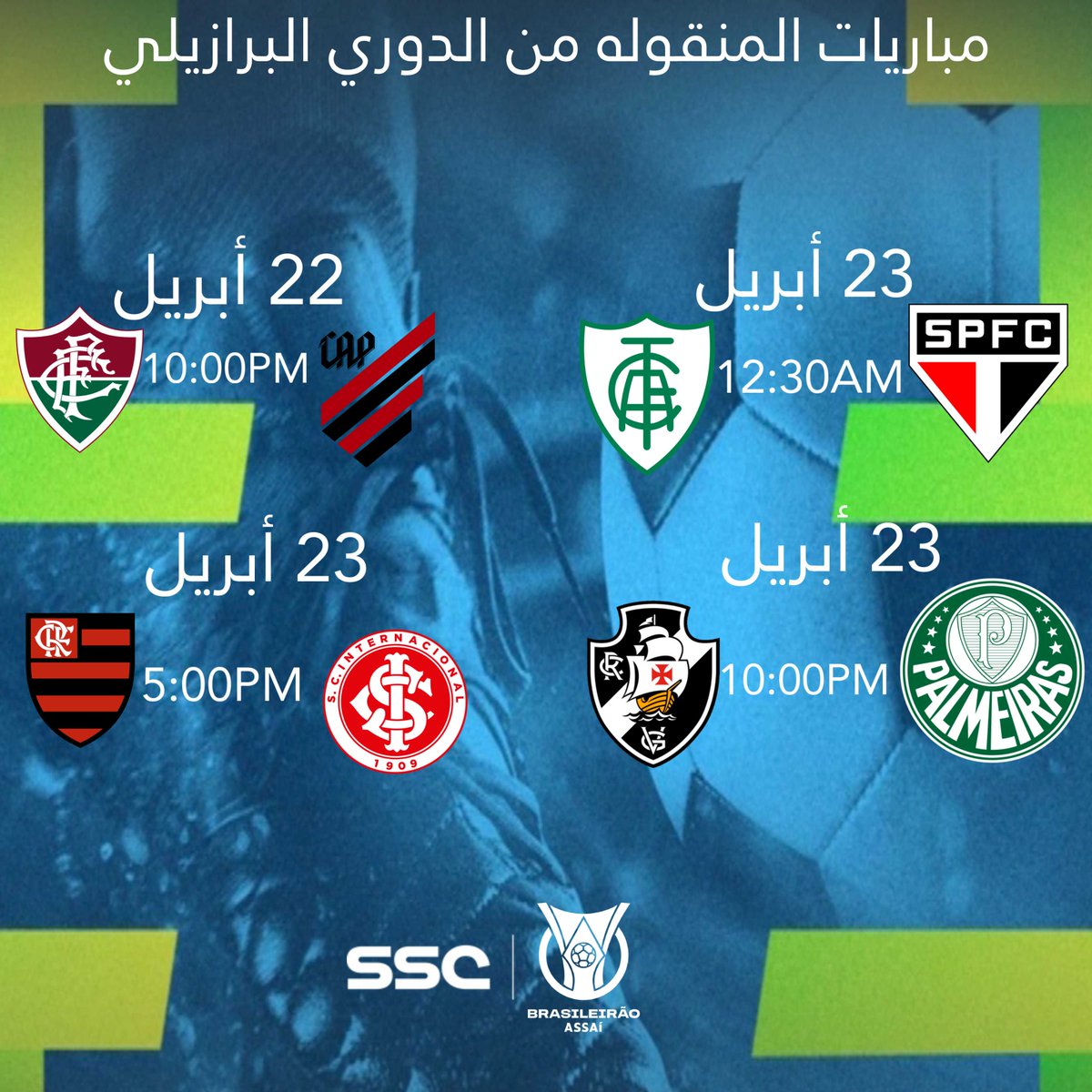 القحطاني | 🇸🇦 on Twitter: "RT @abdulmajed_s09: مباريات المنقوله من الدوري البرازيلي على @ssc ...