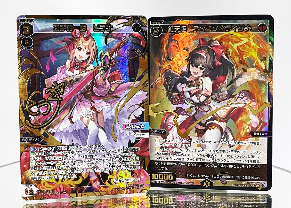 WIXOSS【公式】 on Twitter: "【💡4月29日(土)発売】 「CONCORD DIVA」収録カード情報 ️ ＜𝐋𝐑𝐏 𝐯𝐞𝐫.＞ 「王手の一歩 ヒラナ」 ＜𝐒𝐑𝐏 𝐯𝐞𝐫 ...