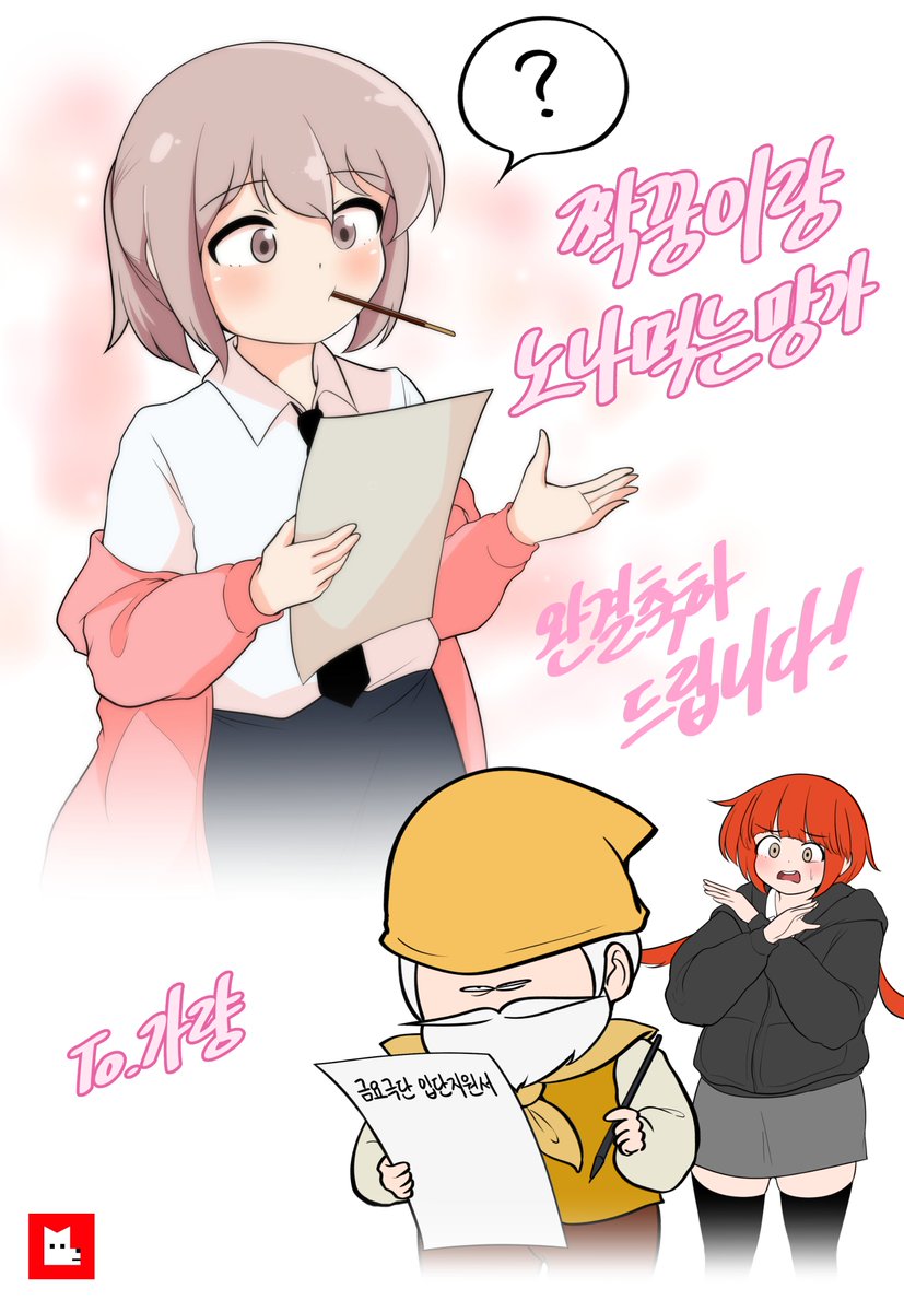금요정 on Twitter: "짝꿍이랑 나눠먹는 만화 https://lezhin.com/ko/comic/minhee"