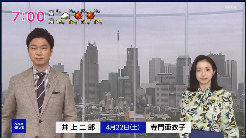 tvmaniaZERO on Twitter: "2023/04/22 #おはよう日本 #井上二郎 アナ #寺門亜衣子 アナ"