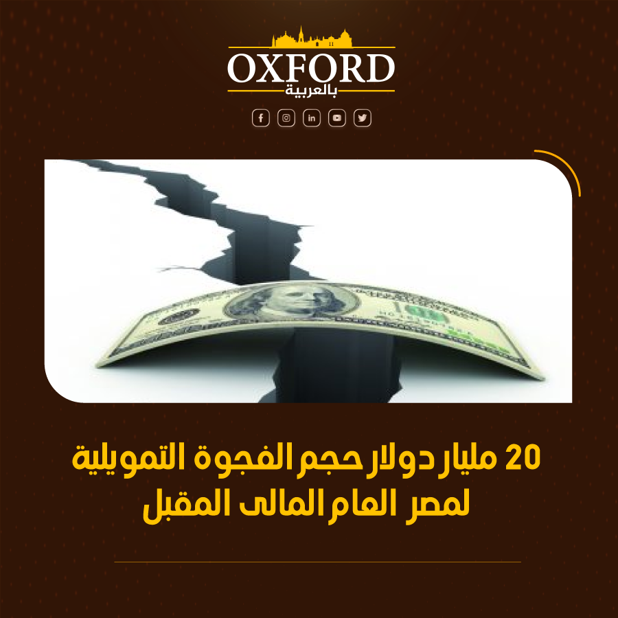 خفضت ستاندرد أند بورز رؤيتها المستقبلية للاقتصاد المصرى إلى سلبية من