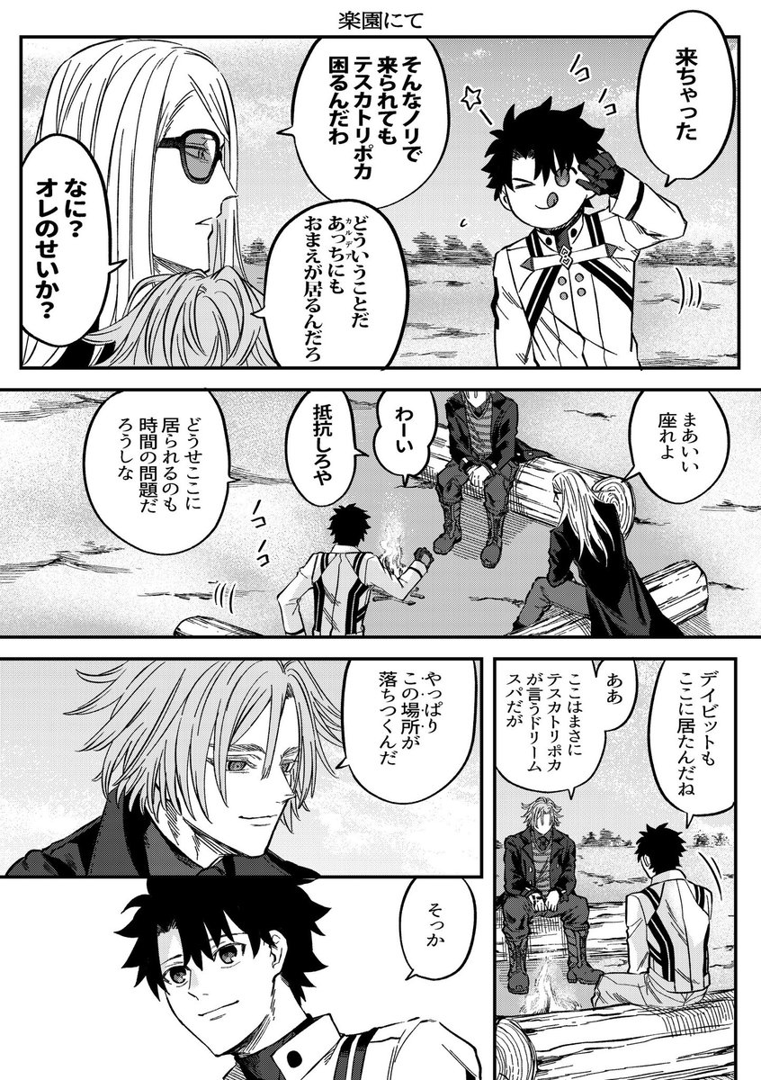 「サンプル③ 」IZ🍍C105①東7d-27aの漫画