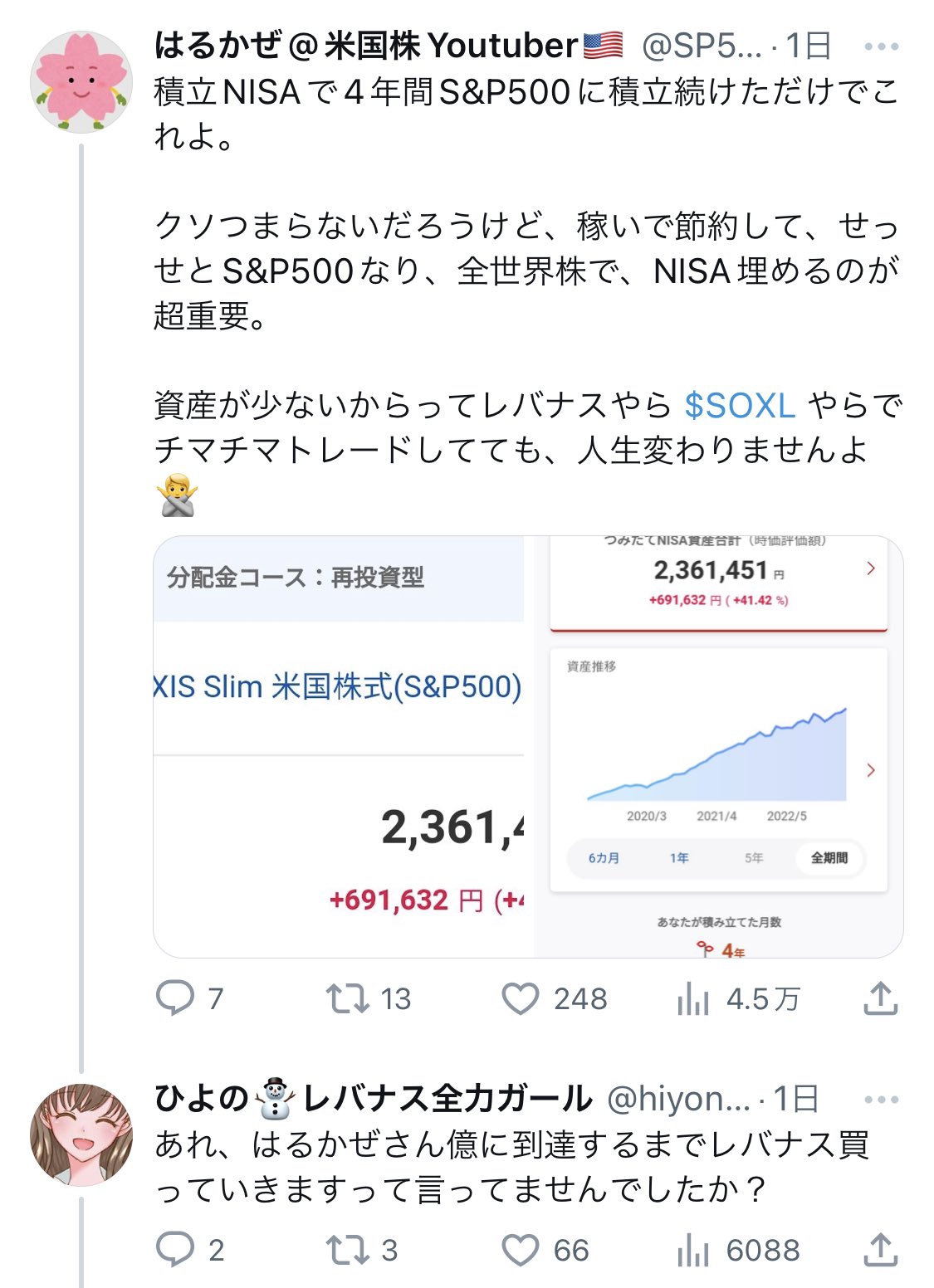 るり オルカン全力OL ⭐️🌙 .*·̩͙ on Twitter: "@aoshoot0509 @hiyono_leverage なんか活きがよくてピチピチしてると思って😂🎣 信頼される個人 ...