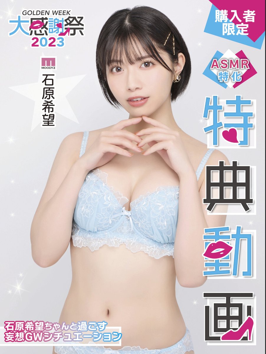 MOODYZ【公式】 on Twitter: "#FANZA #GW大感謝祭2023🌟 動画フロアでは対象作品が50%OFF 購入点数に応じてキャンペーンガールの 特典映像もプレゼント ...