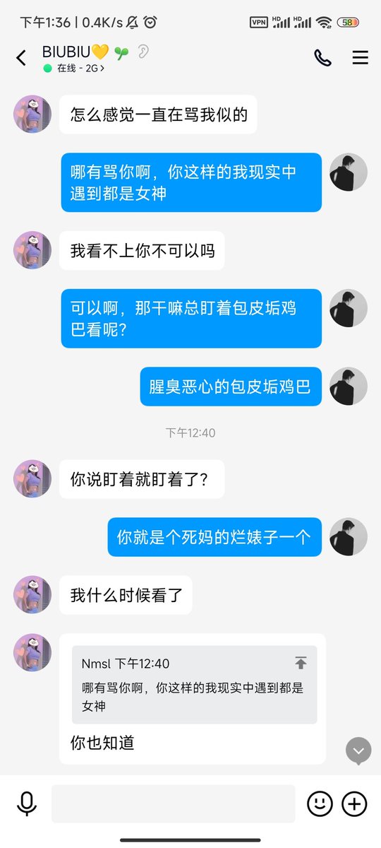 Wilson50°c On Twitter 高高在上?趾高气昂女神领导?天天看不起那个瞧不起这个的,结果闻到包皮垢臭鸡巴秒变死妈大傻逼,活脱脱一头丧志脑弱母猪 反差婊 死妈婊 媚黑