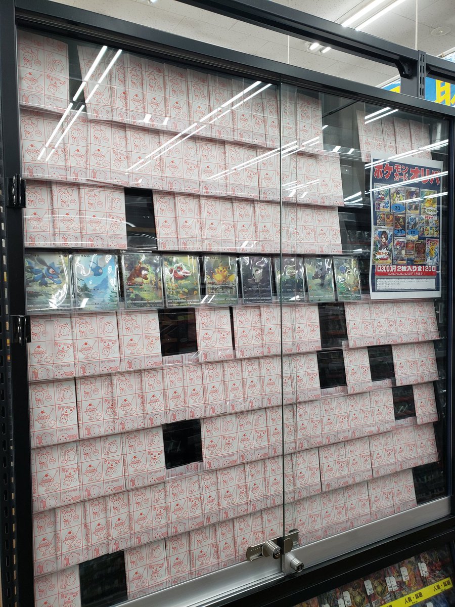 ブックオフ相模大野店 On Twitter おはようございます ブックオフ相模大野店では自販機コーナーでのガチャ各種、ショーケースでのポケカ3000オリパを展開中です‼️ ぜひお試し