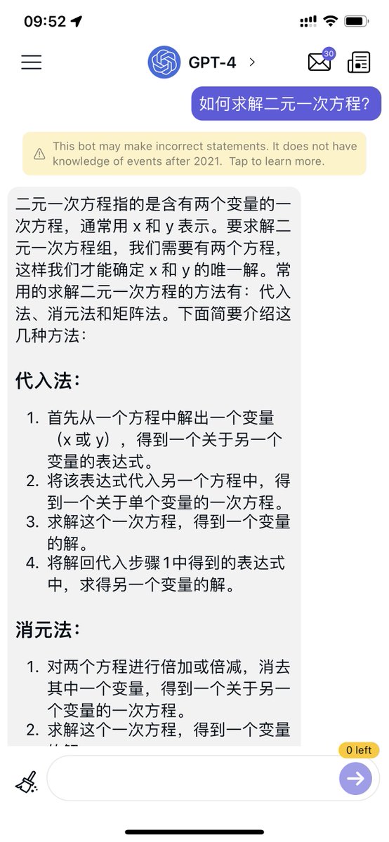 Hao Chen on Twitter: "另一个是http://Poe.com 这个是Quora公司出品的一个各种GPT引擎的套壳App，可以使用下面的这些引擎，而且是免费。不过有使用GPT ...