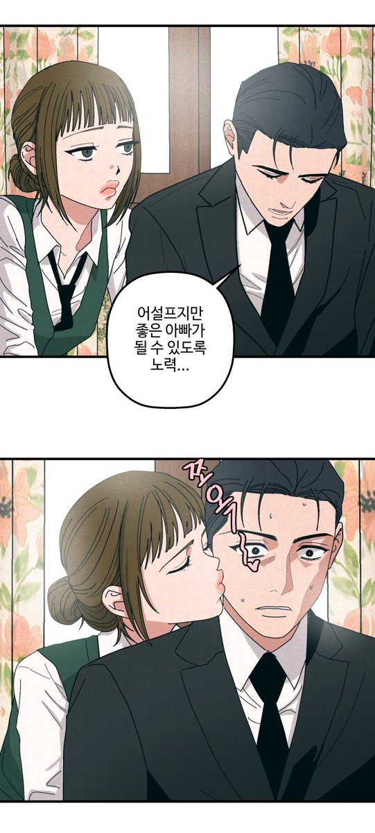 SUMIMA/스미마🔞 on Twitter: "선생님의 은혜 외전 3화가 업로드 되었습니다~! 🤵‍♂️👰https://ridibooks.com/books/4562000690 ...