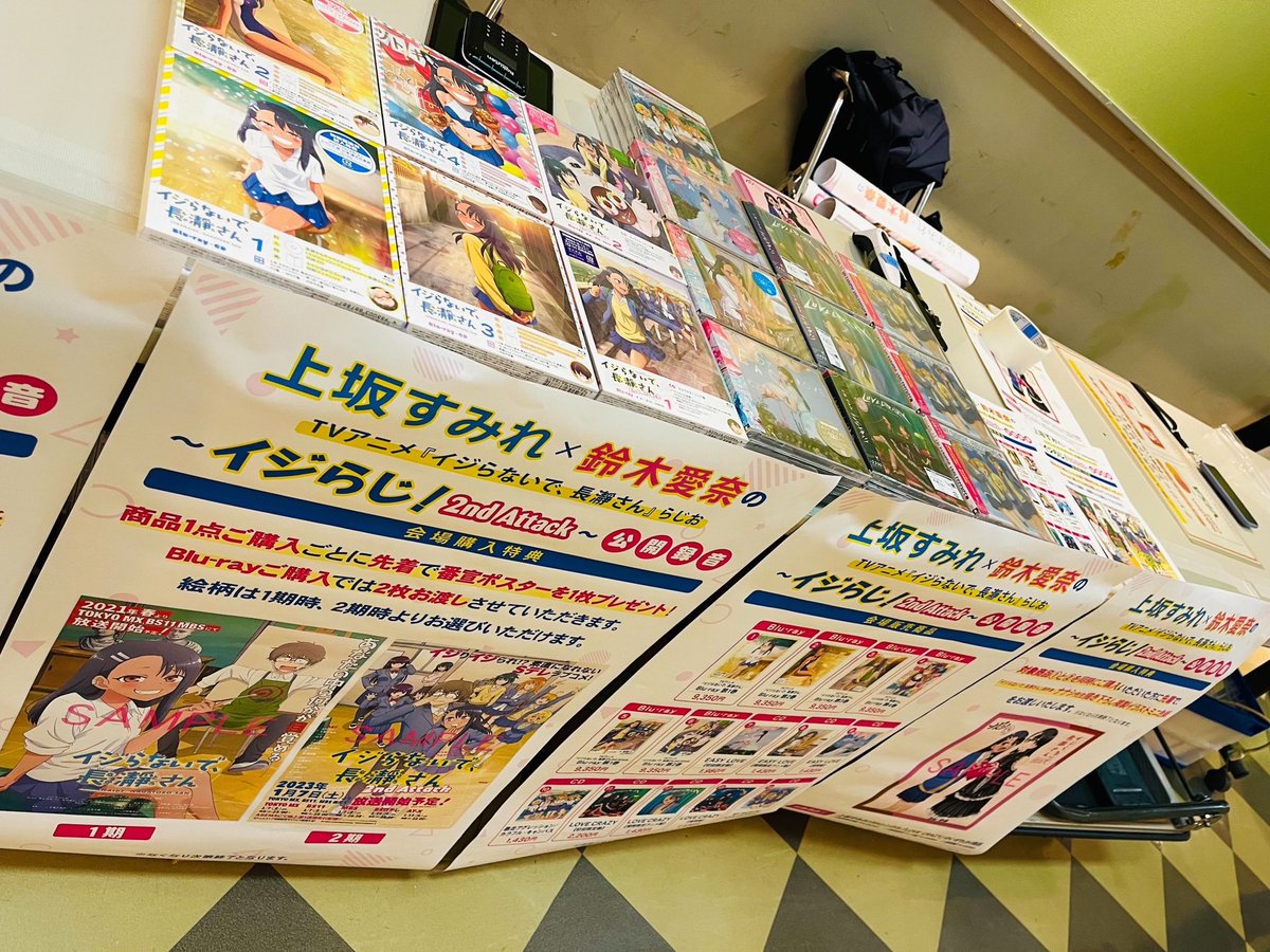 【アニメ】イジらないで、長瀞さん 2nd Attack【公式】 on Twitter: "㊗️本日開催🎉 #イジらじ！2nd Attack 公開録音🎤 📍サイエンスホール 物販準備中…♪ CD ...