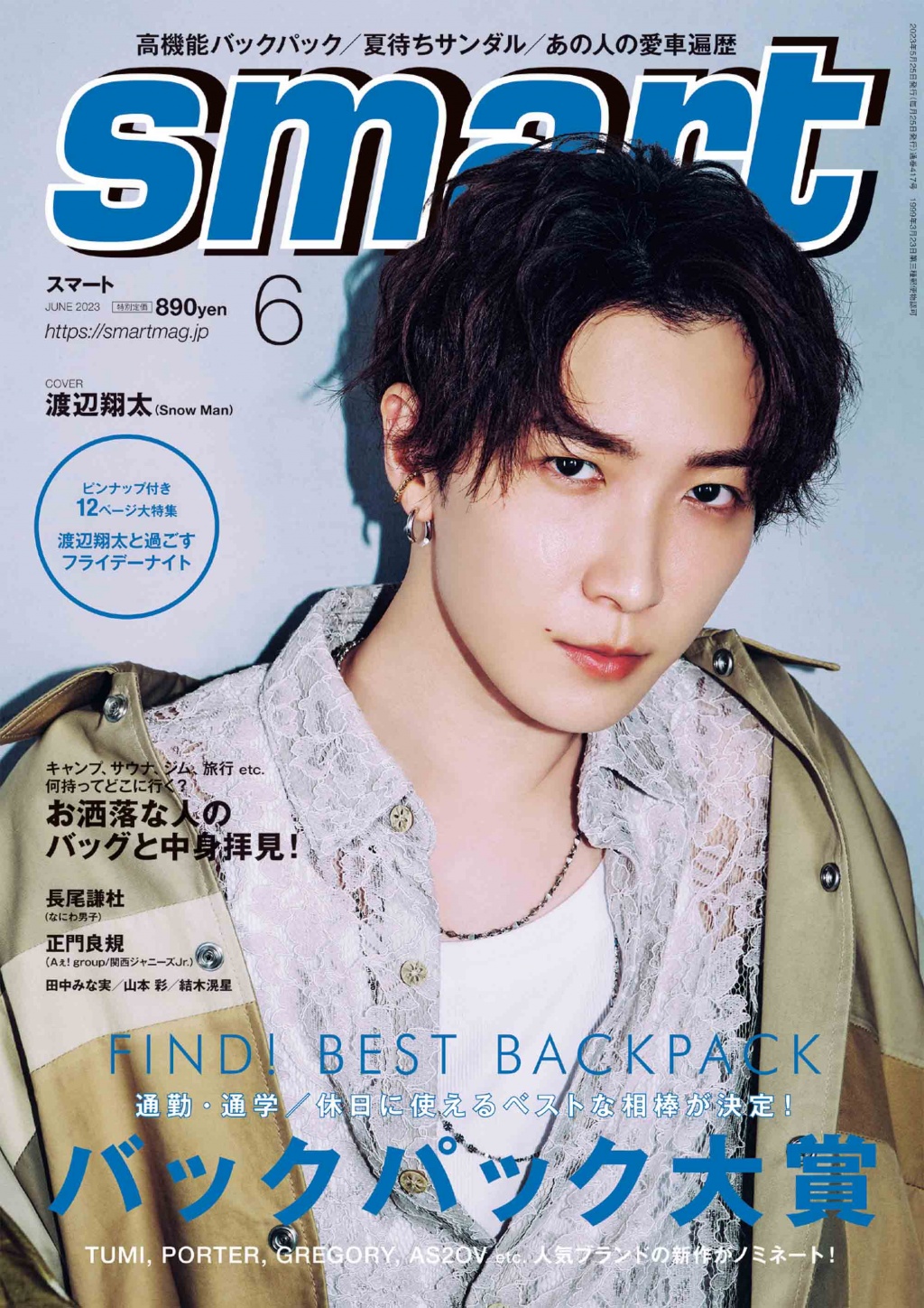 ORICON NEWS（オリコンニュース） on Twitter: "Snow Man渡辺翔太と過ごすフライデーナイト 『smart』初表紙＆12P特集 https://t.co ...