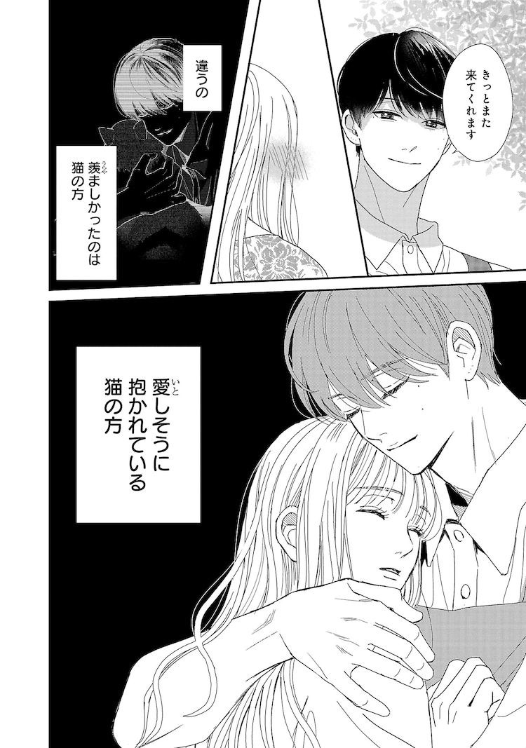 コミックナタリー on Twitter: "【1話まるごと試し読み】35歳の小説家、次回作は“女性用風俗”がテーマ？ 勢いで予約した女性用風俗、目の前に現れたのはまさかの青年で……「やさしい ...