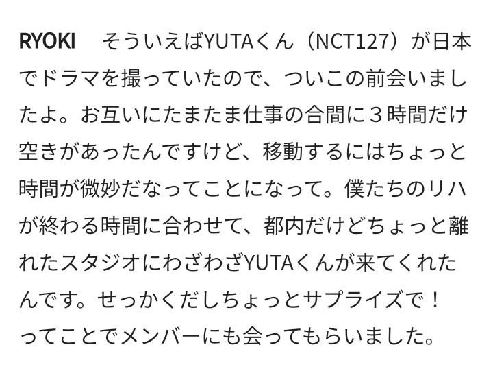 NCT YUTA SQUAD on Twitter: "Elle Japan BE: First interview Ryoki: "by the way, Yuta- kun was ...