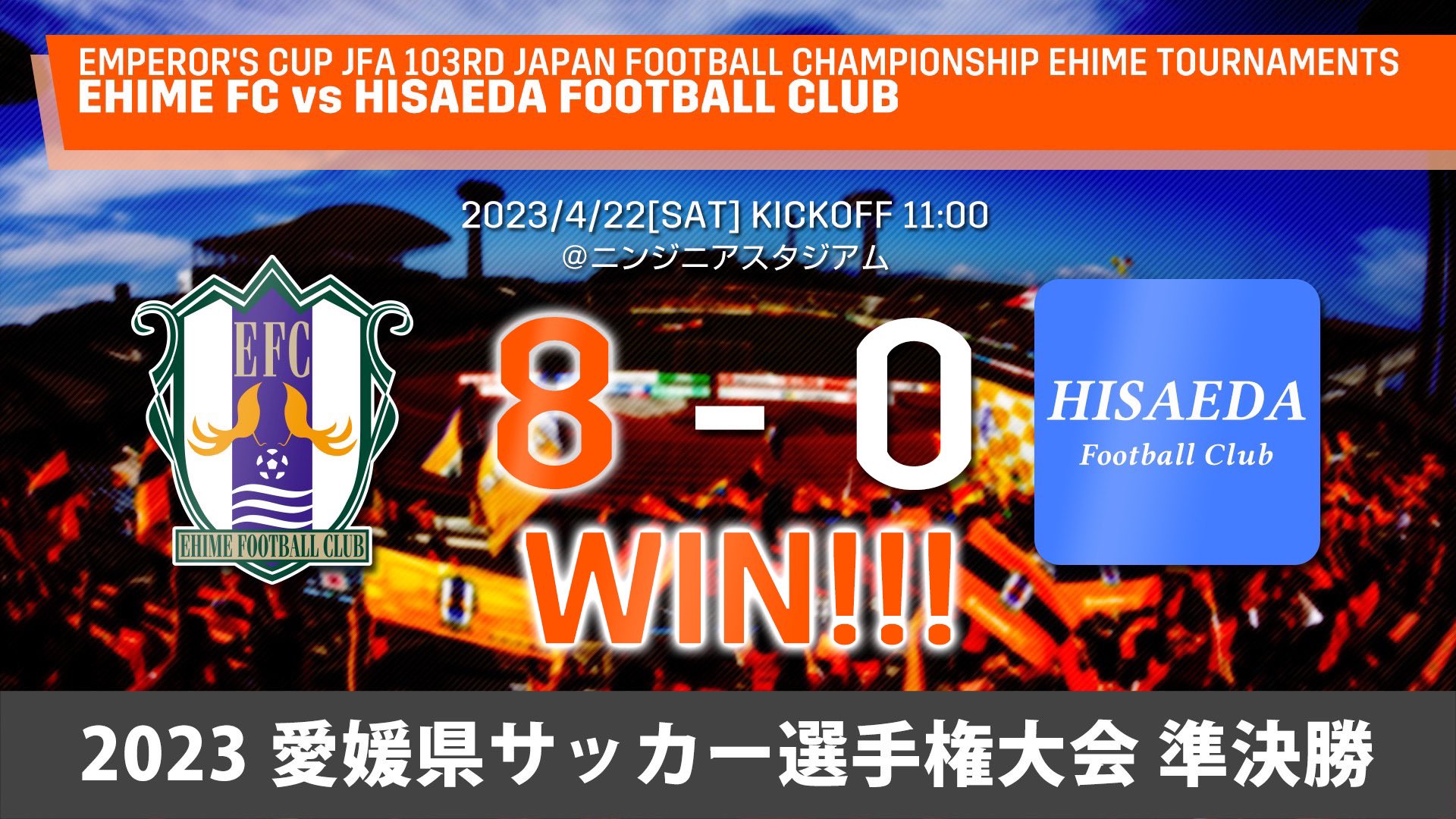 愛媛FC （公式） on Twitter: "【2023 #天皇杯 愛媛県代表決定戦準決勝】 🔶Full Time🔶 愛媛 8 - 0 久枝 【得点者】 13'#佐々木匠 16'#佐々木匠 ...