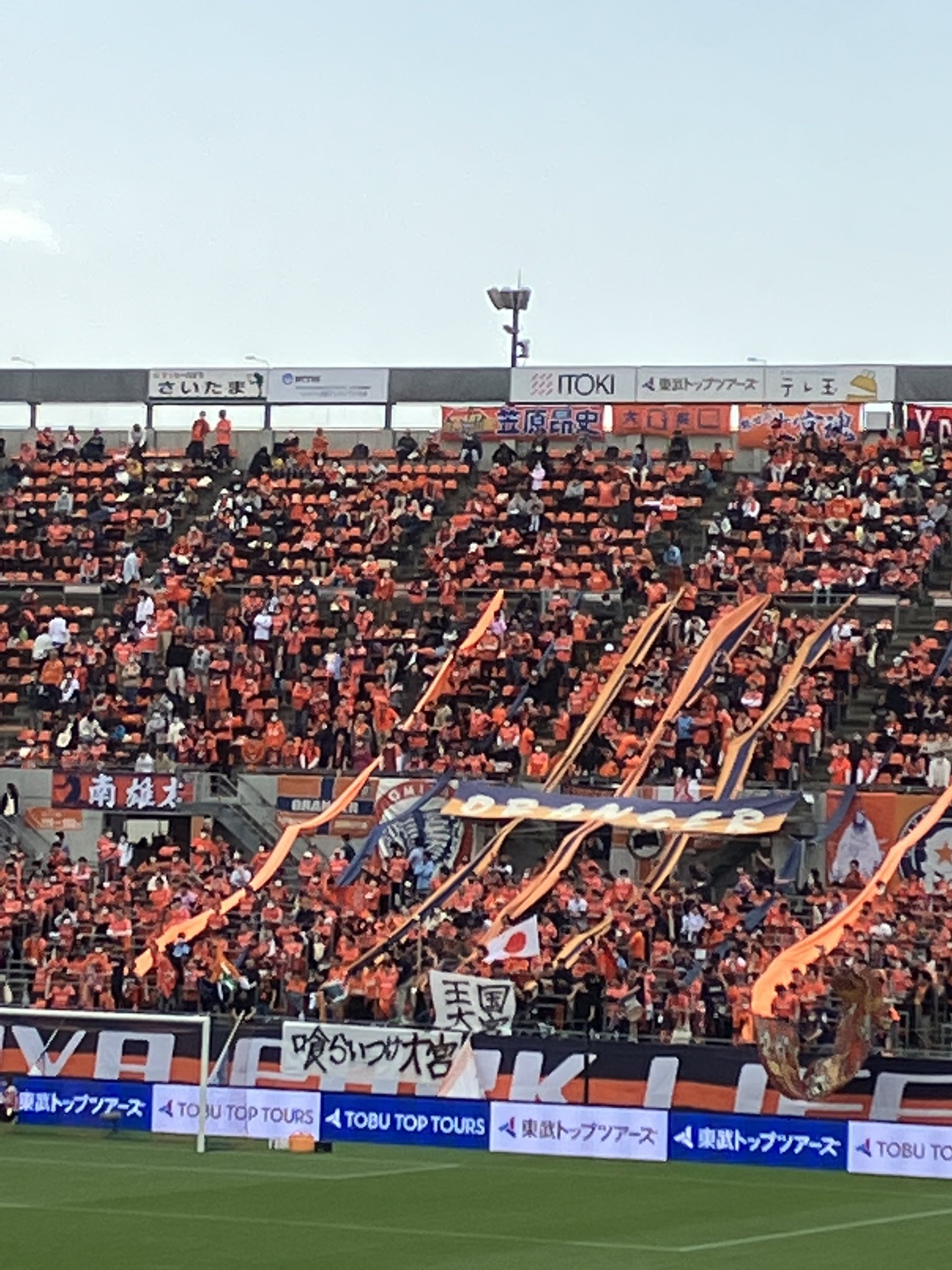 Mokichi On Twitter 突然、“王国大宮”の四文字が大宮ゴール裏から現れ、清水ゴール裏から一部ブーイング Vnpuwlugeo Twitter 