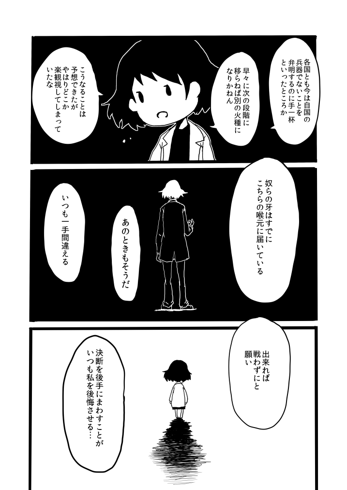 「10年前のお話6/24」某氏屋@C105日曜 西 “め”52abの漫画