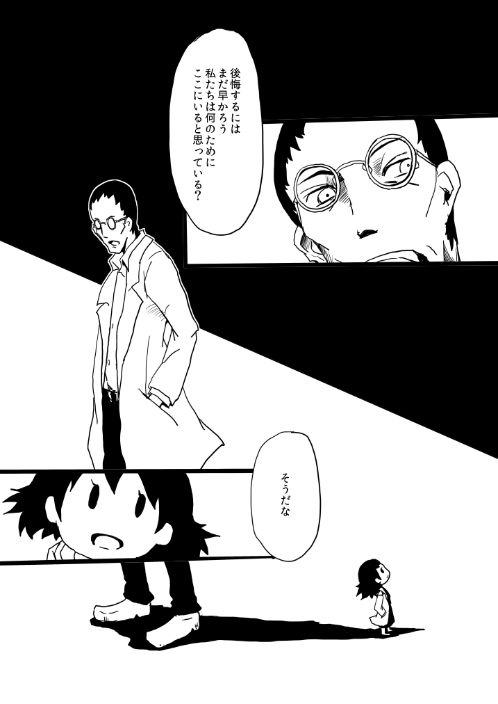 「10年前のお話6/24」某氏屋@C105日曜 西 “め”52abの漫画