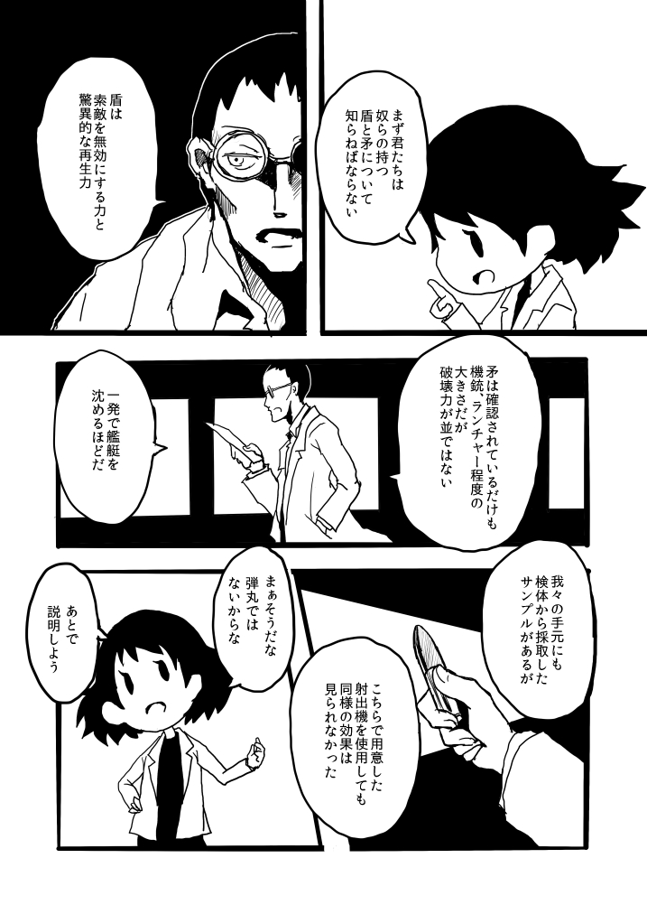 「10年前のお話6/24」某氏屋@C105日曜 西 “め”52abの漫画