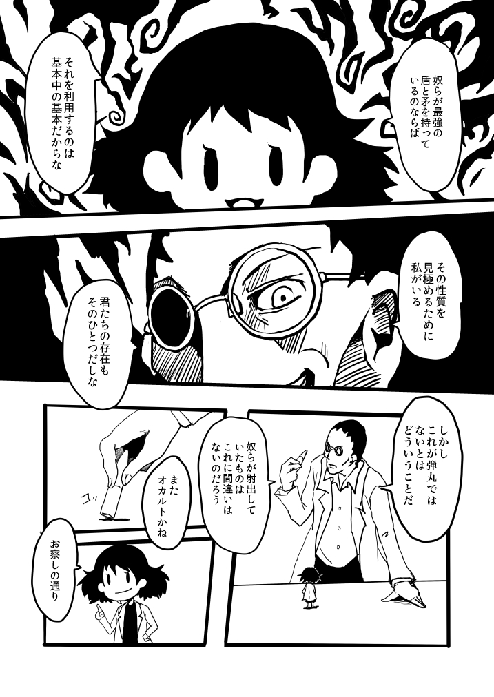 「10年前のお話6/24」某氏屋@C105日曜 西 “め”52abの漫画