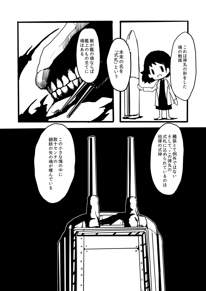 「10年前のお話6/24」某氏屋@C105日曜 西 “め”52abの漫画