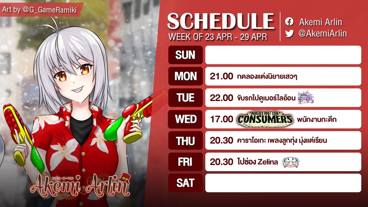 Akemi Arlin 🐍 Legends on Twitter: "ซีรี่ย์ขับรถงงๆในดงกูเกิ้ลแมพกลับมาแล้ว😘