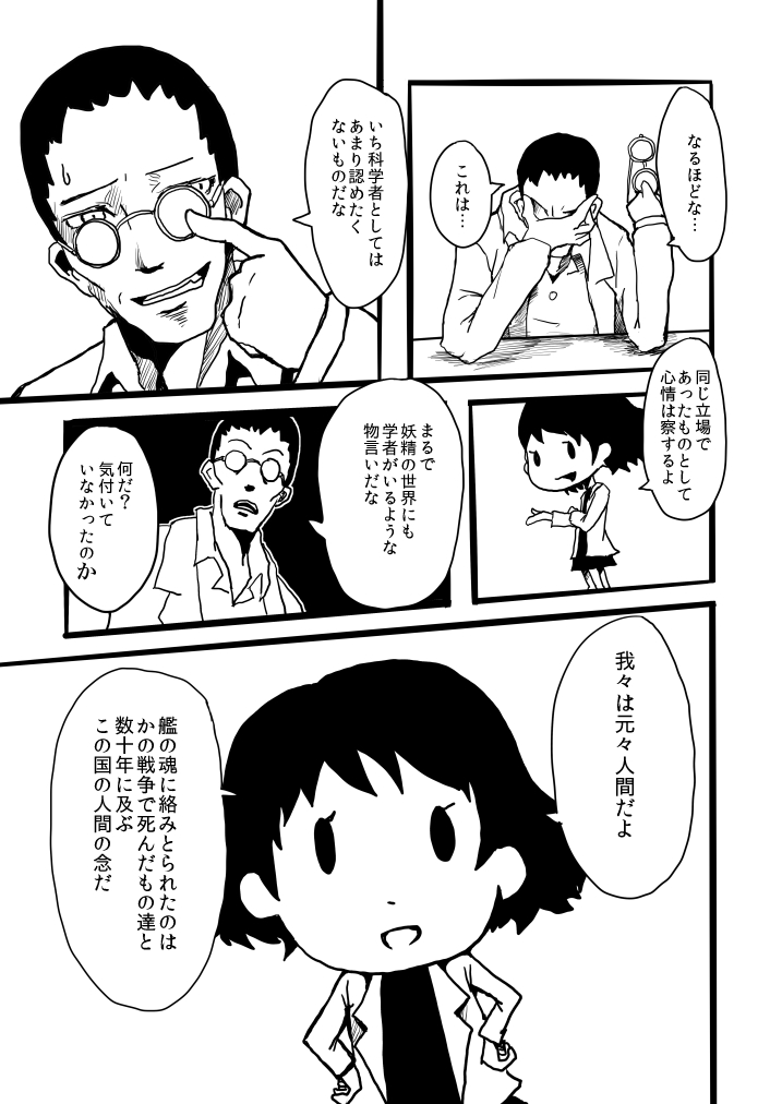 「10年前のお話6/24」某氏屋@C105日曜 西 “め”52abの漫画