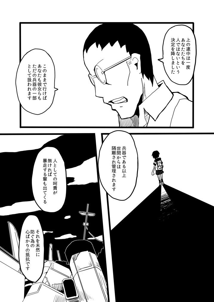 「10年前のお話21/24」某氏屋@C105日曜 西 “め”52abの漫画