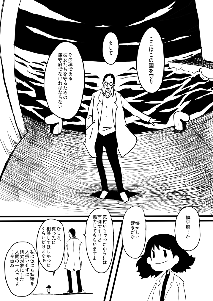 某氏屋@comitia144せ04a On Twitter 10年前のお話2224