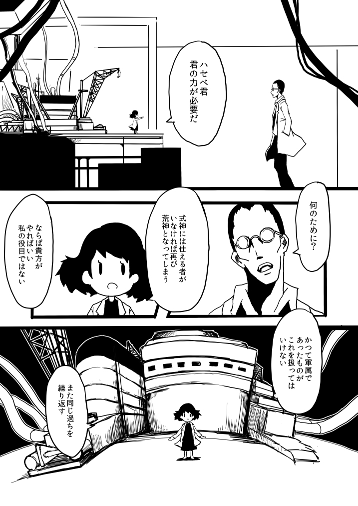 「10年前のお話8/24」某氏屋@C105日曜 西 “め”52abの漫画