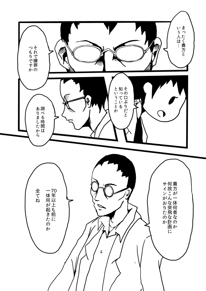 「10年前のお話8/24」某氏屋@C105日曜 西 “め”52abの漫画