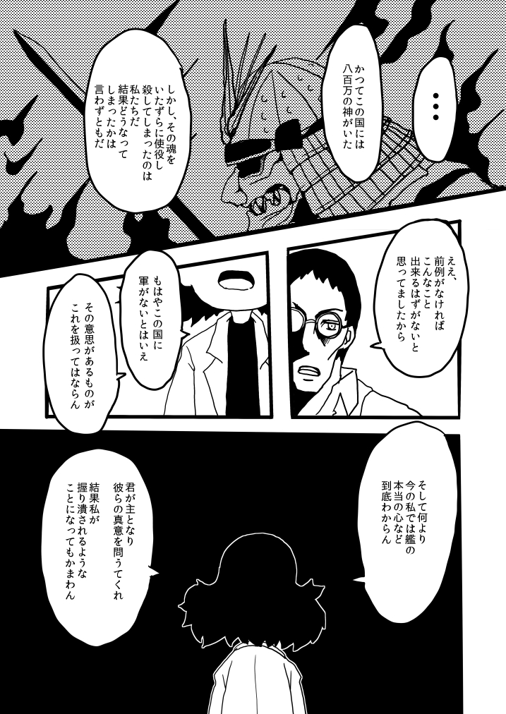 「10年前のお話10/24」某氏屋@C105日曜 西 “め”52abの漫画