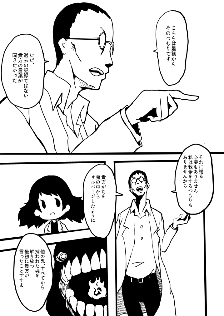 「10年前のお話10/24」某氏屋@C105日曜 西 “め”52abの漫画