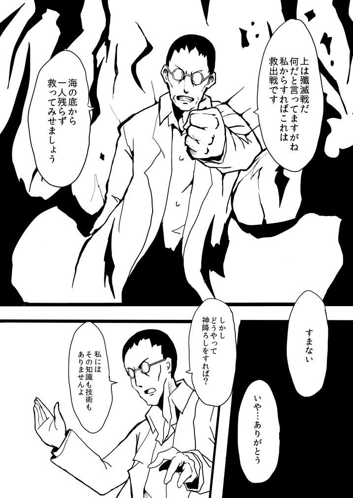 「10年前のお話10/24」某氏屋@C105日曜 西 “め”52abの漫画