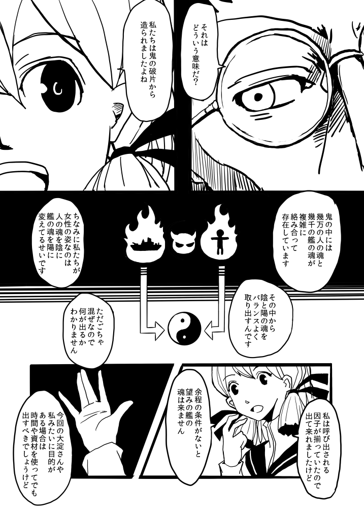 「10年前のお話14/24」某氏屋@C105日曜 西 “め”52abの漫画