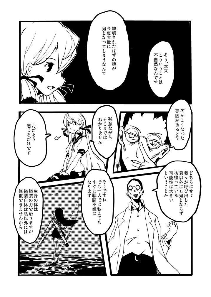 「10年前のお話14/24」某氏屋@C105日曜 西 “め”52abの漫画