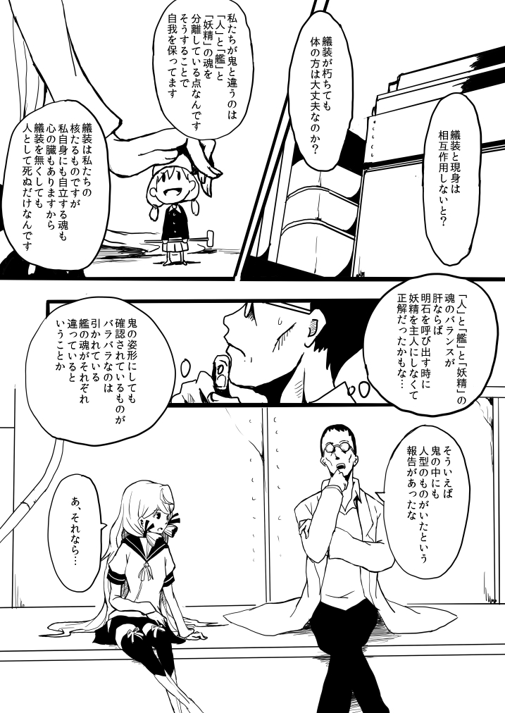 「10年前のお話14/24」某氏屋@C105日曜 西 “め”52abの漫画