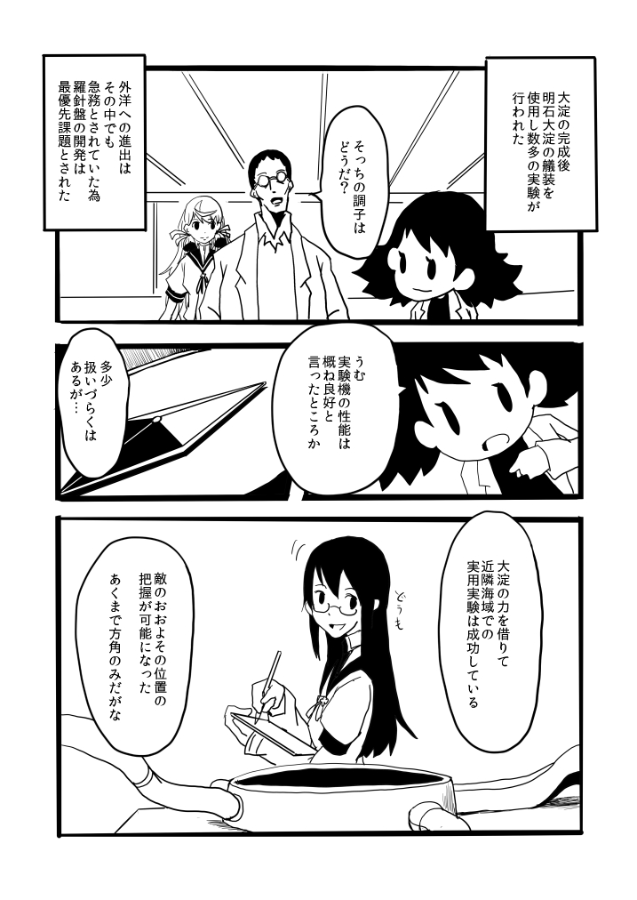 「10年前のお話1424」某氏屋の漫画