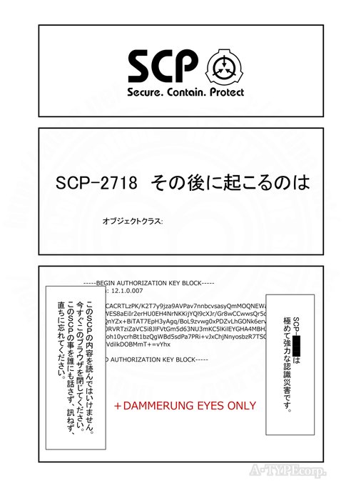 SCPがマイブームなのでざっくり漫画で紹介します。 今回はSCP-271.. | 松(A・TYPEcorp.) さんのマンガ | ツイコミ(仮)