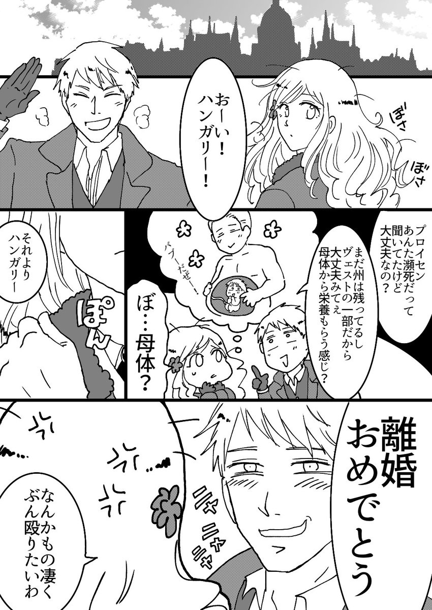 🌍maho🌍 On Twitter ぴよ花からギルエリになってく漫画 ⑩(11)続きです ガリが独身になったのでやっとギルエリ進展できる!長かった! でもそう簡単にくっつけさせる