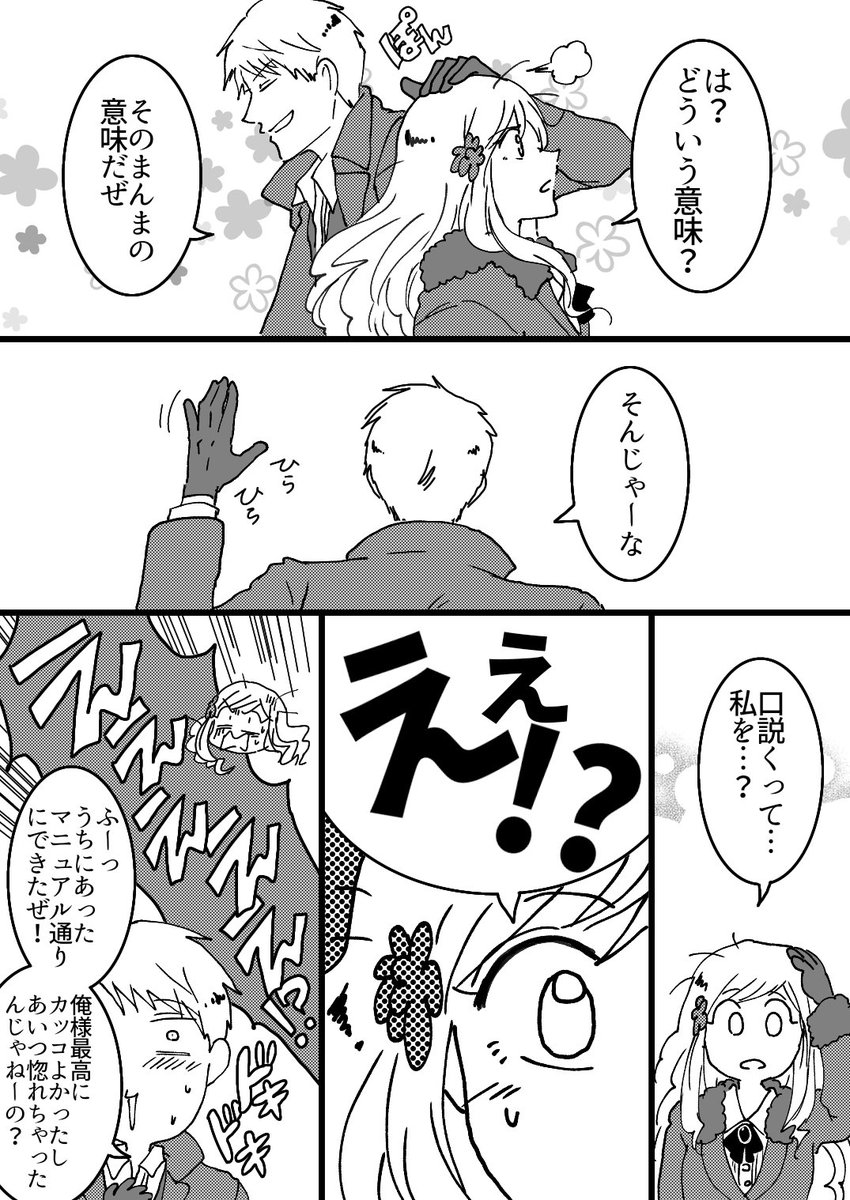 🌍maho🌍 On Twitter ぴよ花からギルエリになってく漫画 ⑩(11)続きです ガリが独身になったのでやっとギルエリ進展できる!長かった! でもそう簡単にくっつけさせる