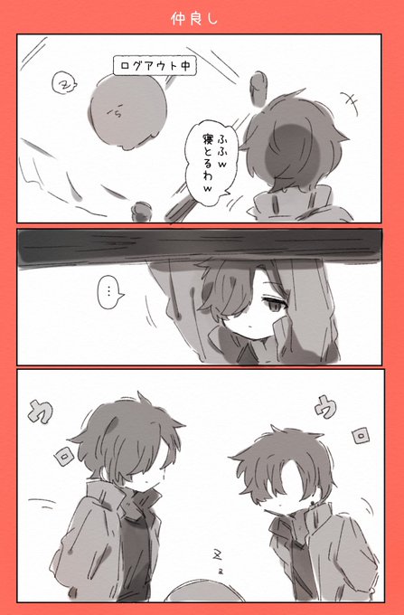 この言葉が聞けて本当に嬉しかったな けだまゐ さんのマンガ ツイコミ 仮