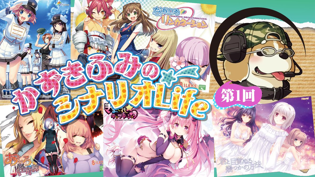 SILKYSPLUS☆きまぐれテンプテーション2（仮）制作決定! on Twitter: "RT @bugbug_info: 【#かずきふみのシナリオLife】人気シナリオライター・ #かずき ...