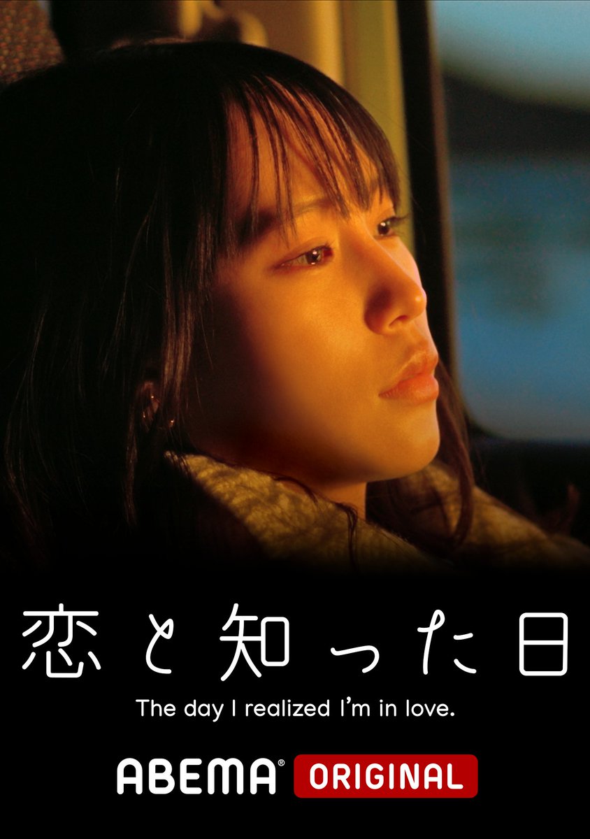 MIRRORLIAR FILMS【公式】 on Twitter: "いよいよ今晩8時から ABEMA無料独占配信スタート 🌙 ABEMA・MIRRORLIAR FILMS オリジナル短編映画 ...