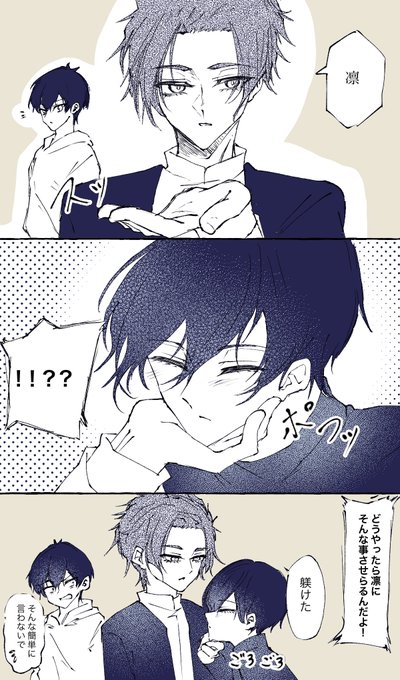 sern？ rnちゃんがネコだと思ってたらできた何か | 瑠璃 さんのマンガ | ツイコミ(仮)