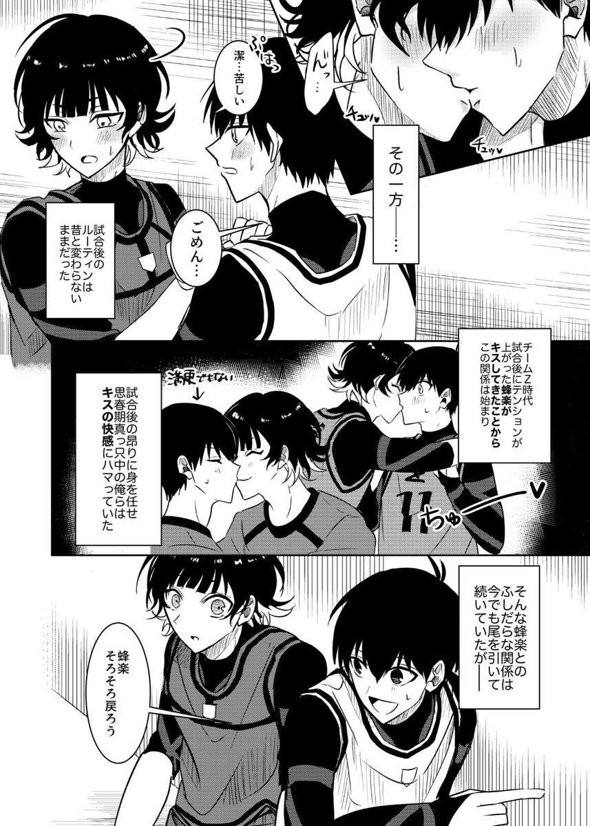 めぐる「ブ🟦ー⚽️ック⛓ いさ🧩ぎ4️⃣1️⃣×🐝らめぐ🌀る isbcオンリー」えむ丸の漫画