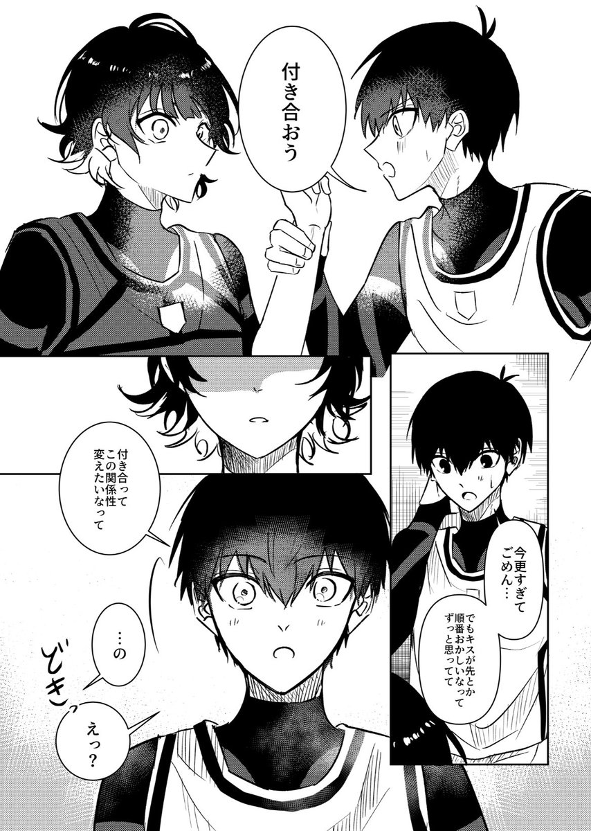 いさばち「いさばち新刊の表紙です! isgの告白からちょっと拗れるisbcの話… http」えむ丸の漫画