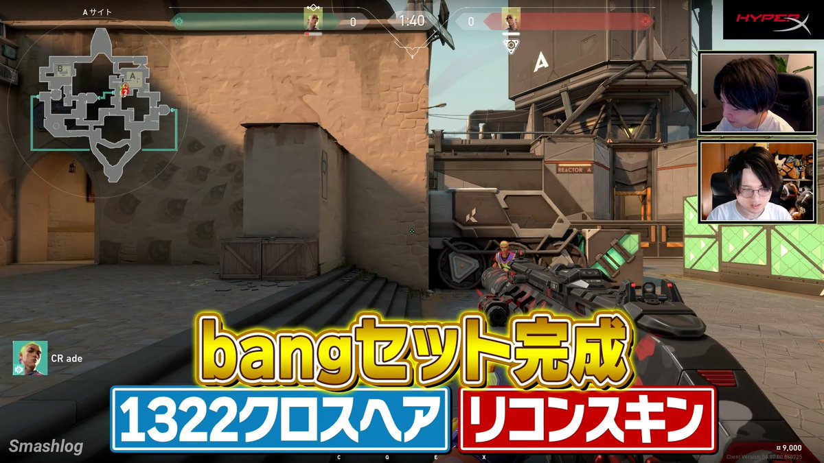 Smashlog@VALORANT on Twitter: "【🆕新着動画】 プロ御用達のおすすめクロスヘアを厳選🔥 概要欄にコードを載せているので、是非皆さんも試してみてください🙆‍♂️ 📺 ...
