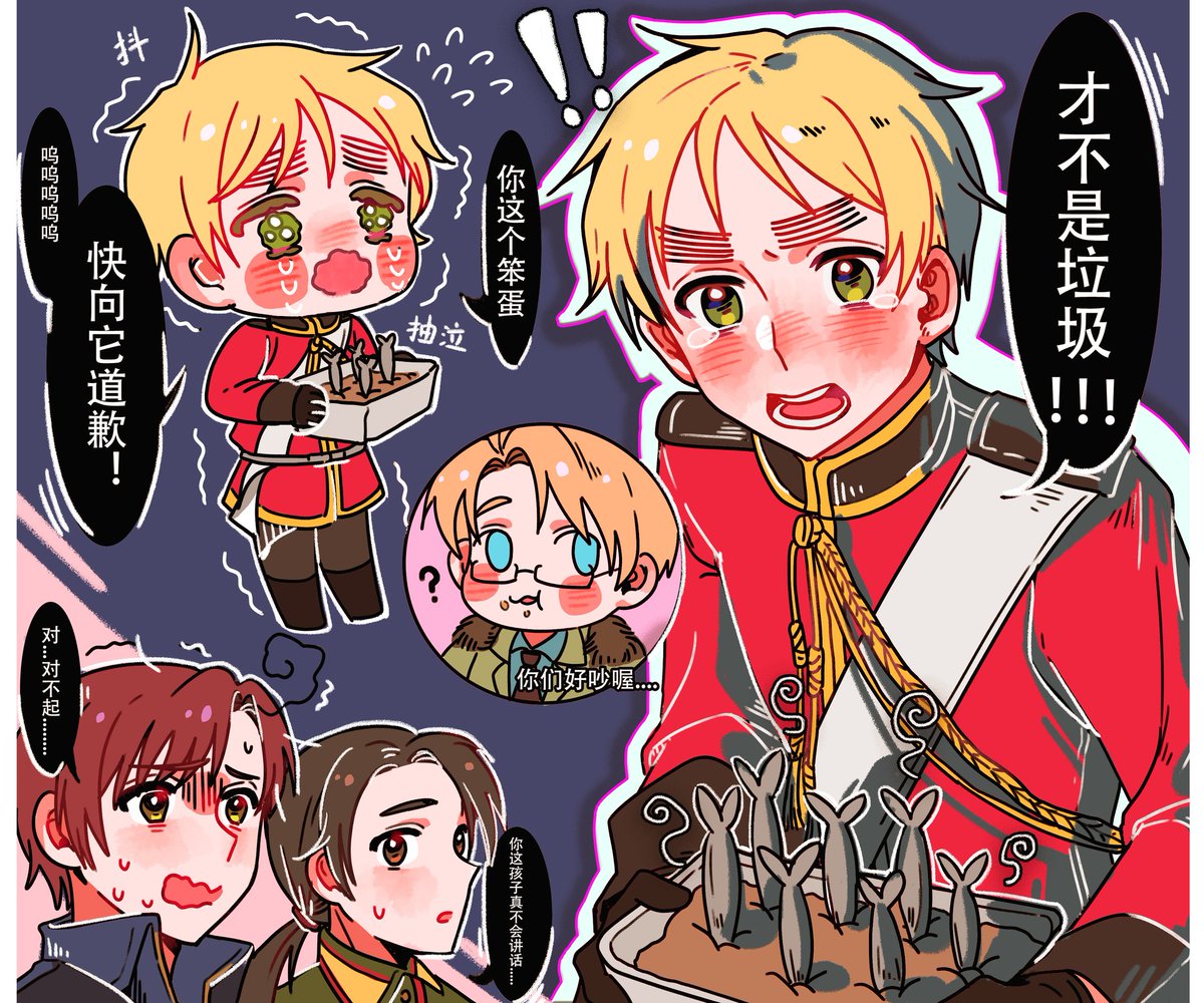 🌸•ℙ𝕚𝕟𝕜𝕙𝕪𝕦•🌸 on Twitter: "RT @BaiZangze_SAMA: #ヘタリア #hetalia 画的是myu5的片段！ 🇬🇧：才不是垃圾！！！😫😢 🇮🇹：对不起 ...