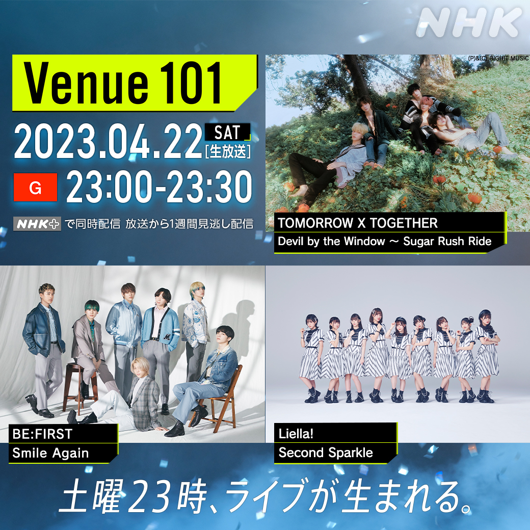 Venue101 on Twitter: "📢今夜23:00~#Venue101📡 生放送まであと4時間🎉 🧚‍♂️#TOMORROW_X_TOGETHER／ # ...